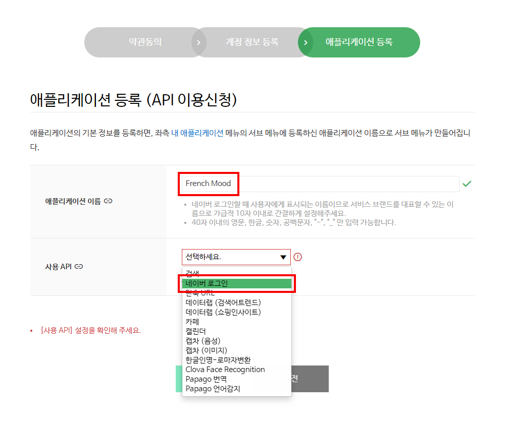 슈퍼이지 가이드 - 네이버 로그인 설정하기 (Naver 소셜 로그인)