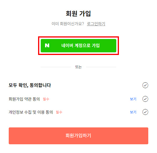 슈퍼이지 가이드 - 네이버 로그인 설정하기 (Naver 소셜 로그인)