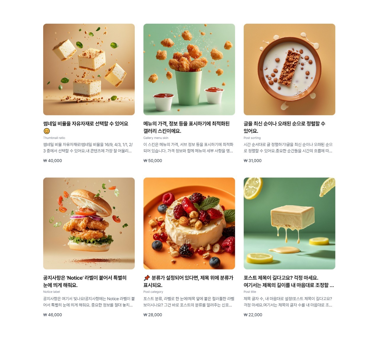 Post Gallery Menu Widget